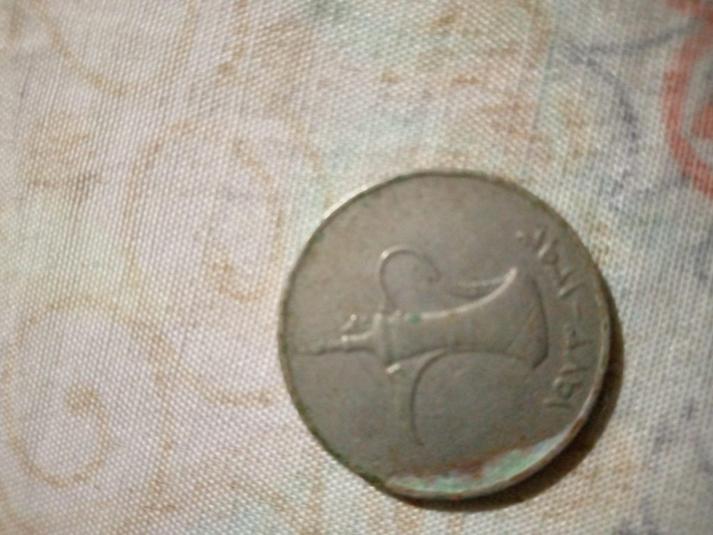 Rare Coin One Dirham ANCIENT